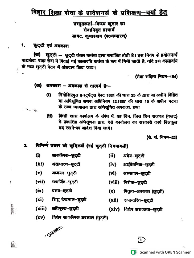 Leave Rules For Teacher | PDF