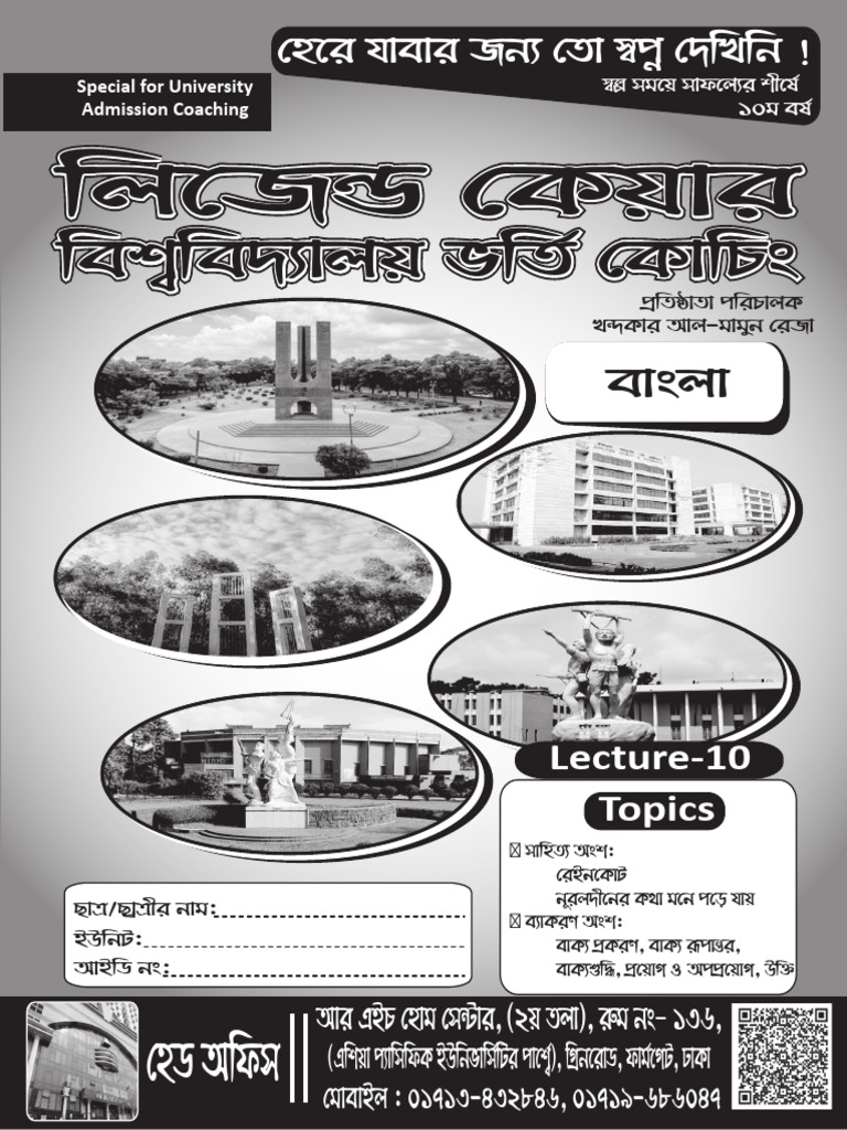 Cover Bangla Lecture - 10-Merged | PDF