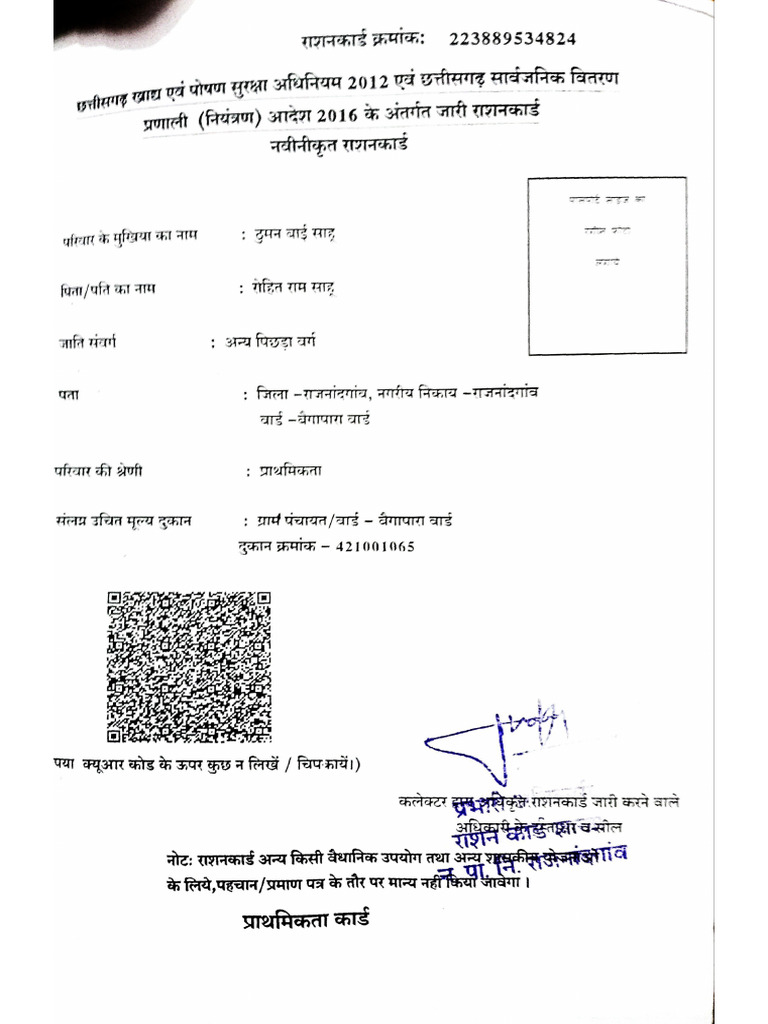 Image To PDF 20241230 20.23.17 | PDF