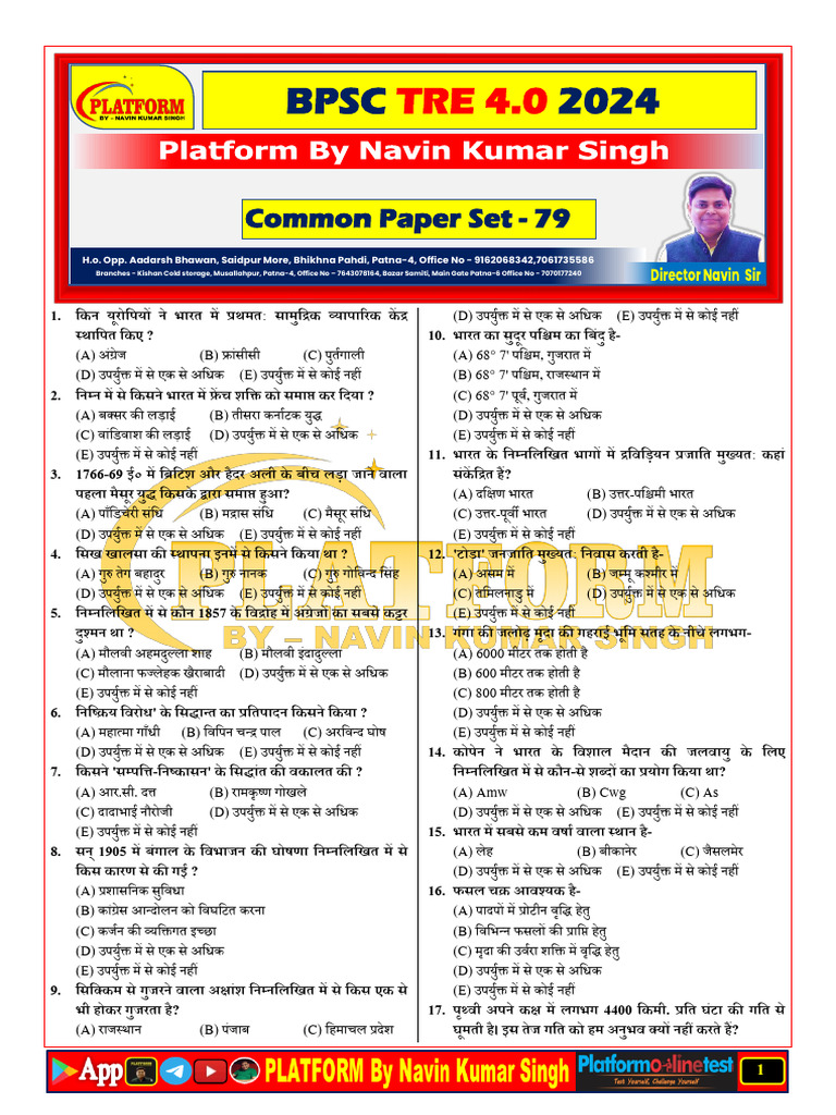 BPSC 2024: Common Paper Set - 79 | PDF