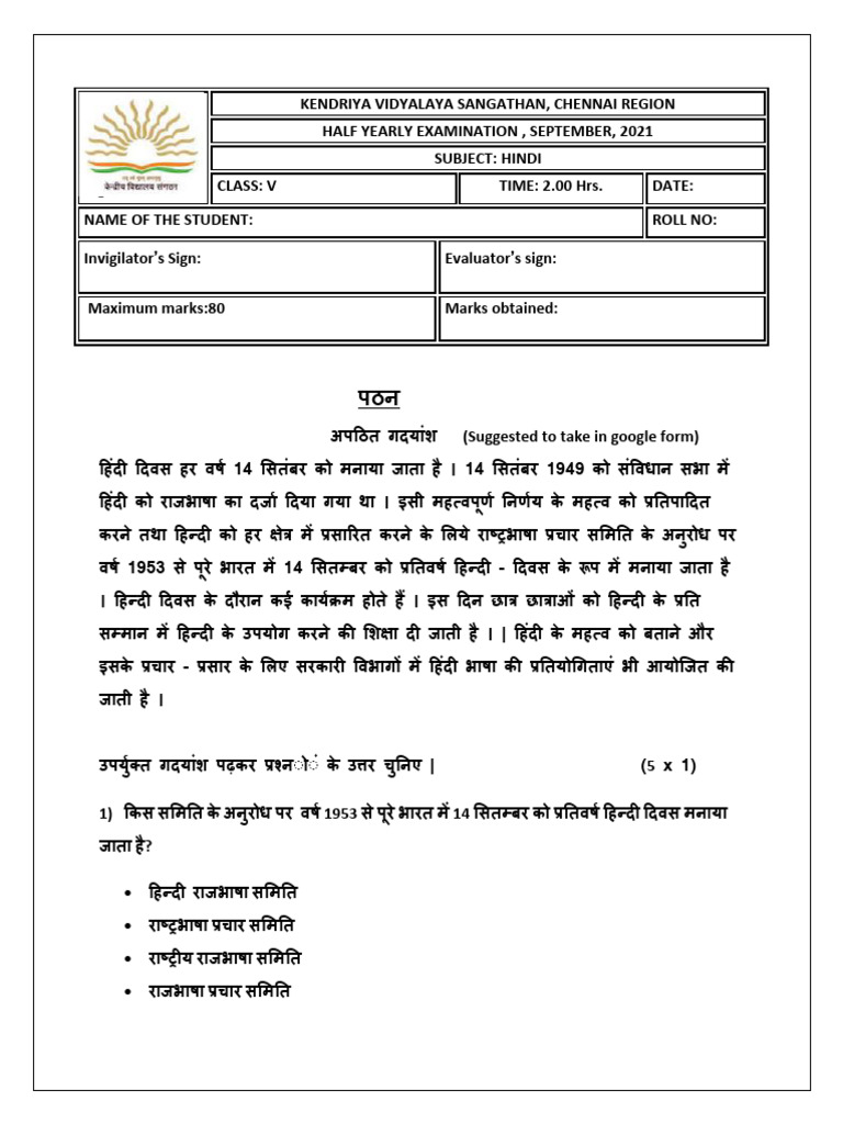 Sample QP Class 5, Hindi | PDF