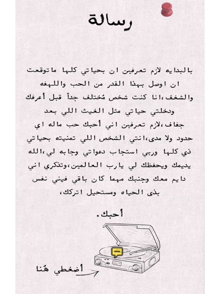 طباعه خاصه لـ حبيبتي ونور عيني ️، | PDF