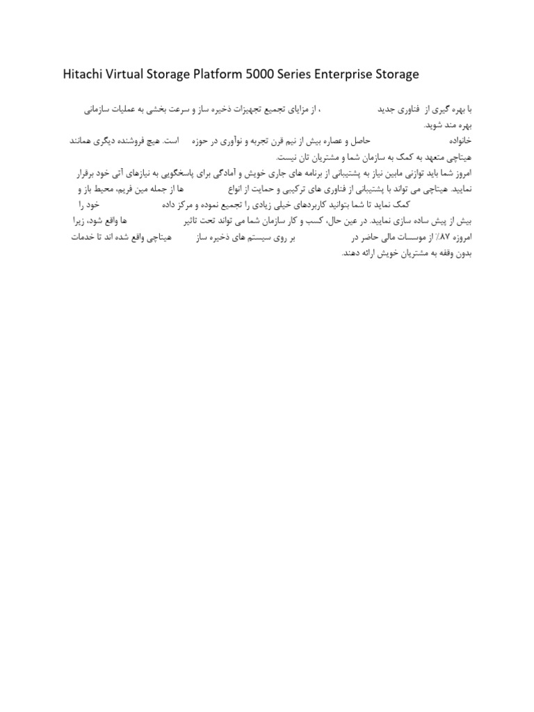 Hitachi Virtual Storage Platform 5200 Series Enterprise Storage | PDF