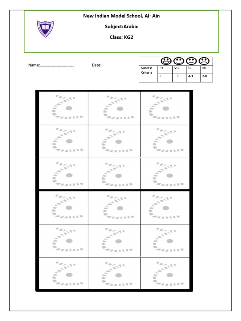 Arabic Worksheet Letter Jeem | PDF
