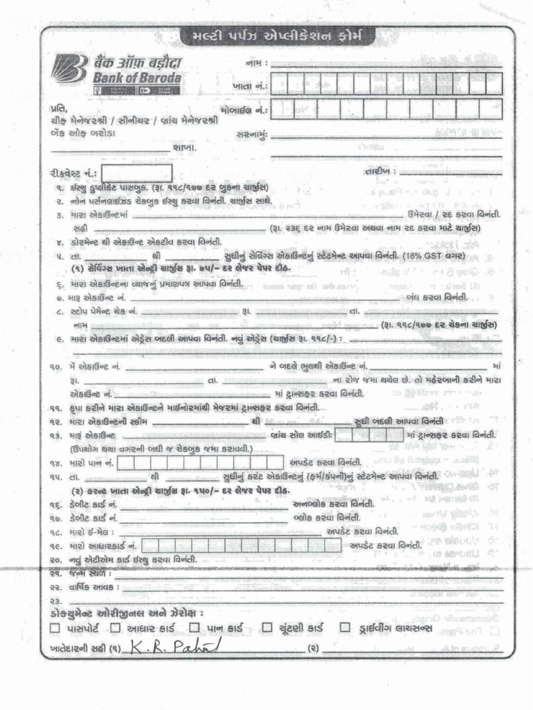 Multipurpose Bank Form 2 | PDF