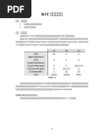 電晶體工作時之偏壓方式 | PDF