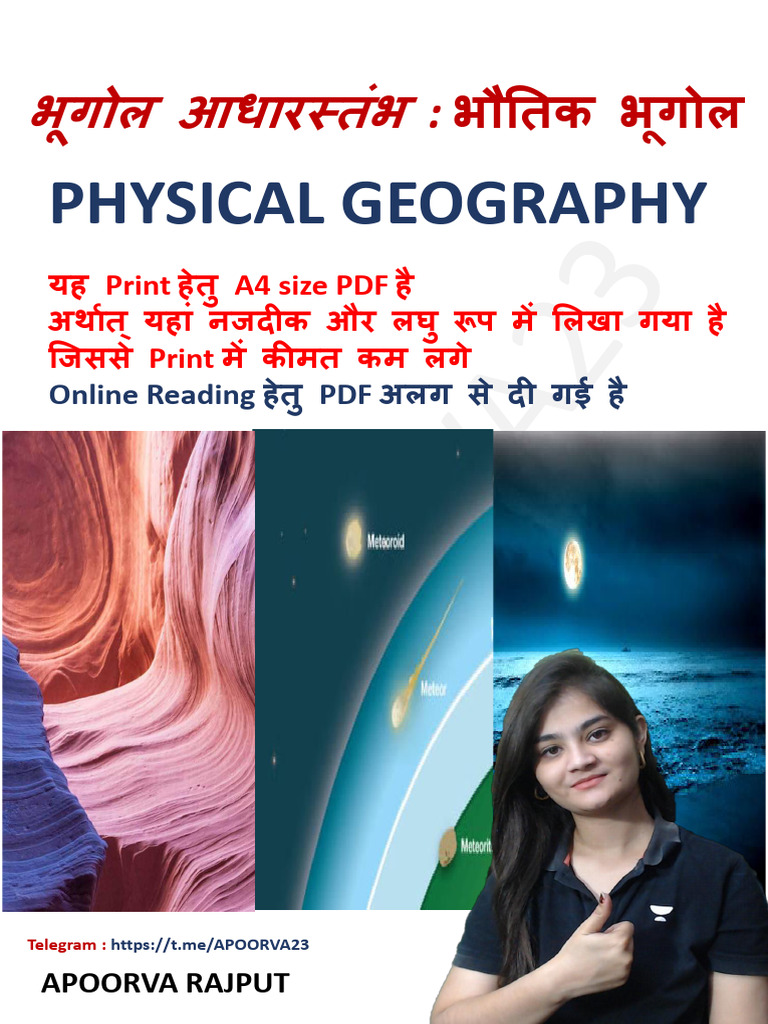 Physical Geography: Print A4 Size PDF Print | PDF