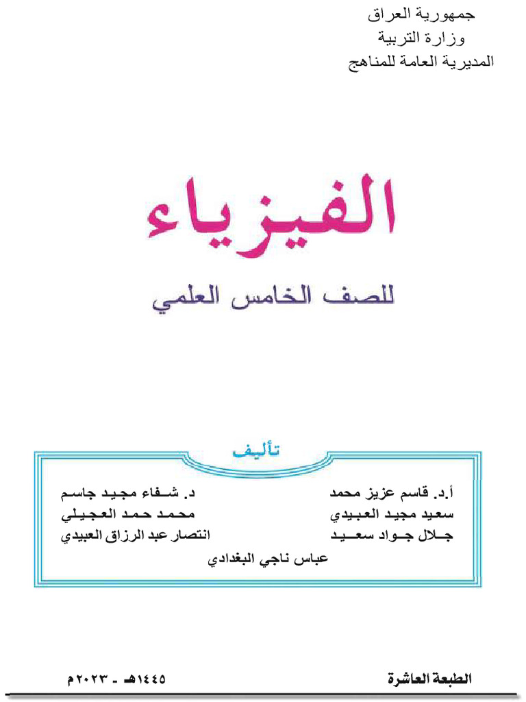 Phi | PDF