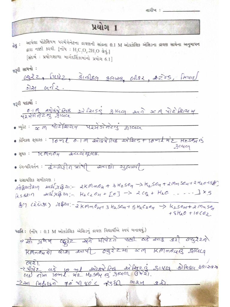 Chemistry Journal Reading | PDF