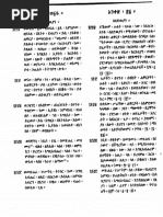 50.metsehafe Chewata (Amharic) | PDF
