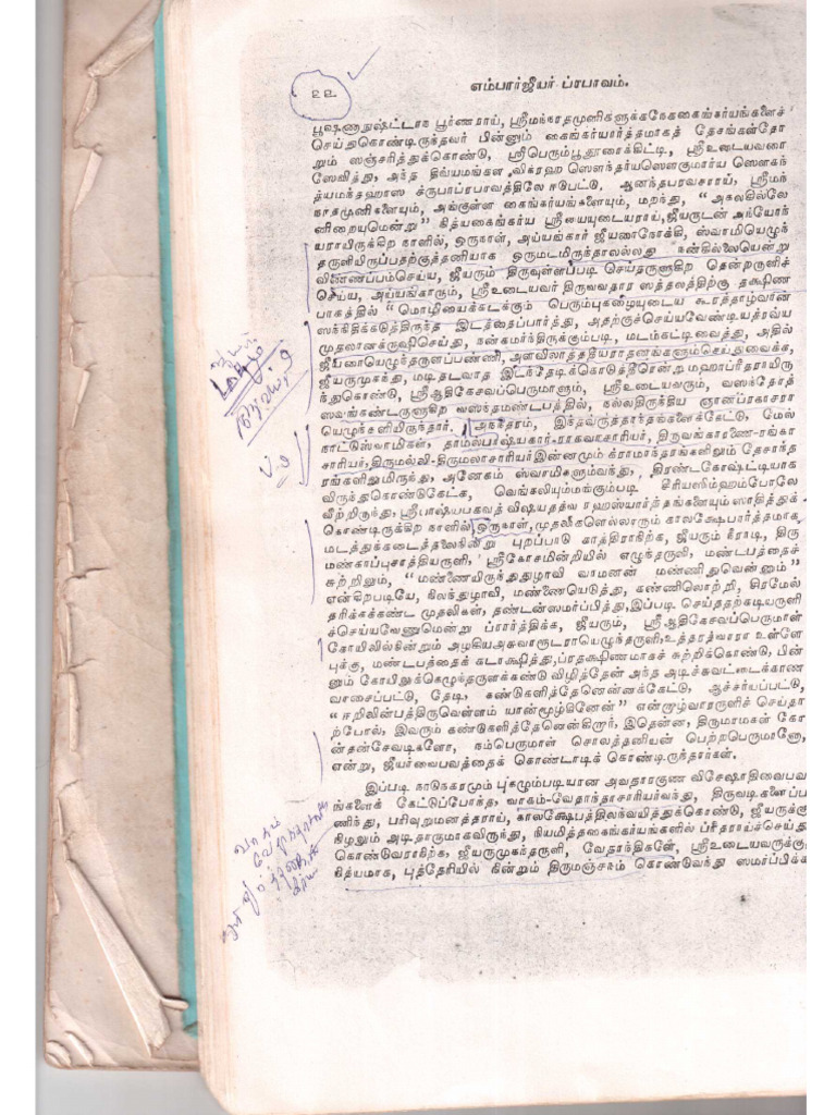 Onnana Embar Jiyar 2 | PDF