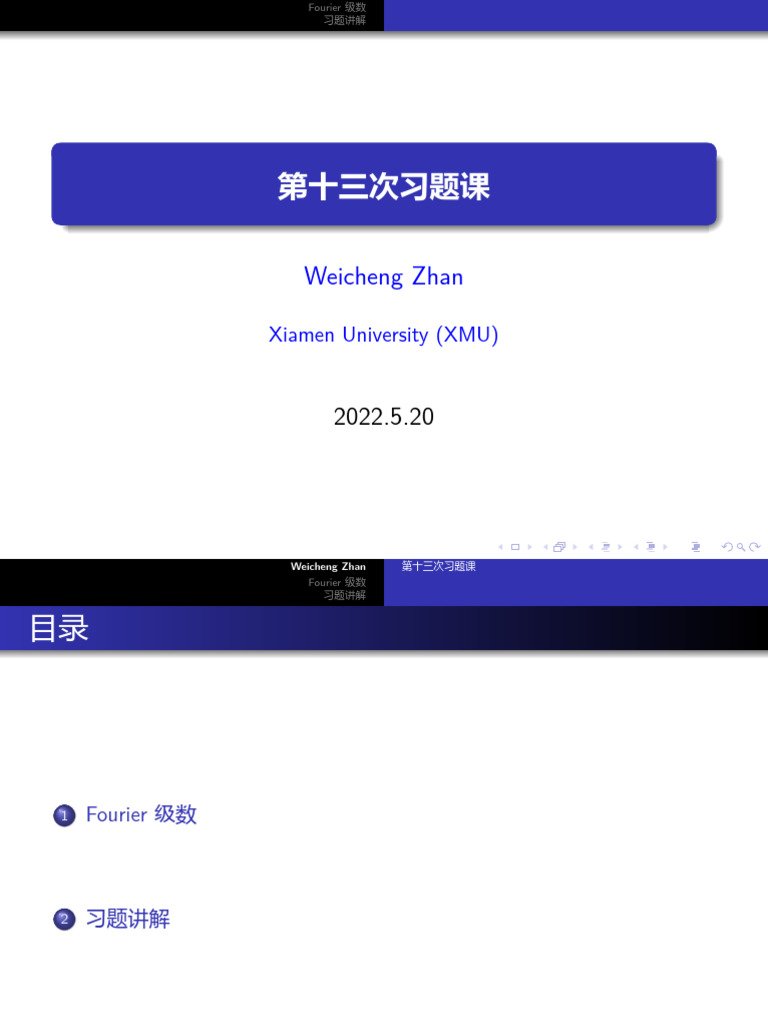 Weicheng Zhan: Xiamen University (XMU) | PDF