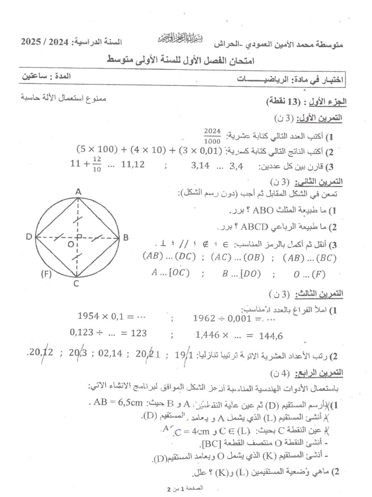 Dzexams 1am Mathematiques 336918 | PDF
