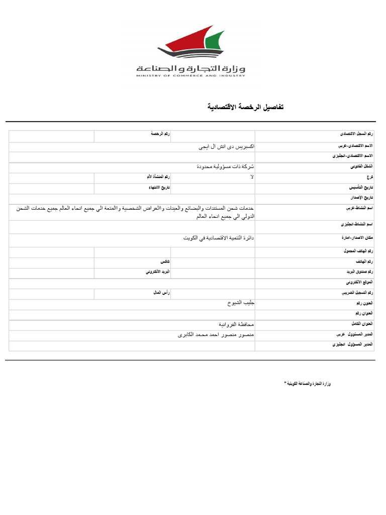 DHL Eg Express | PDF