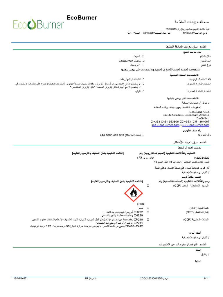 MSDS Fuel EU - ARABIC | PDF