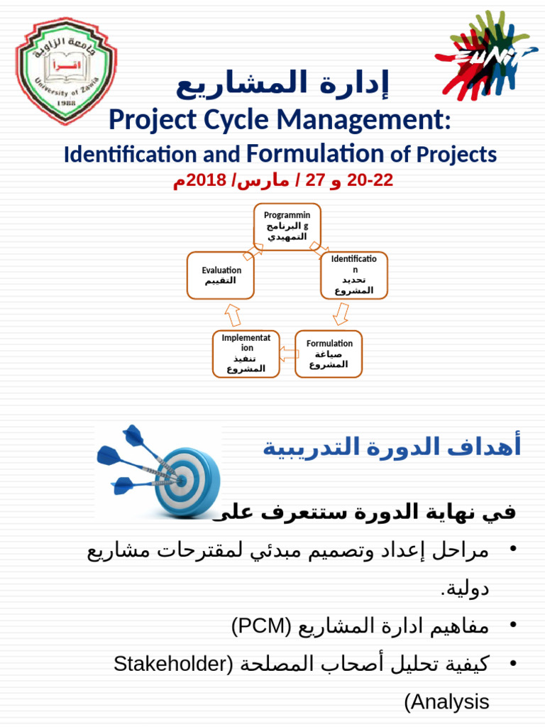 Training Material PCM 2 | PDF