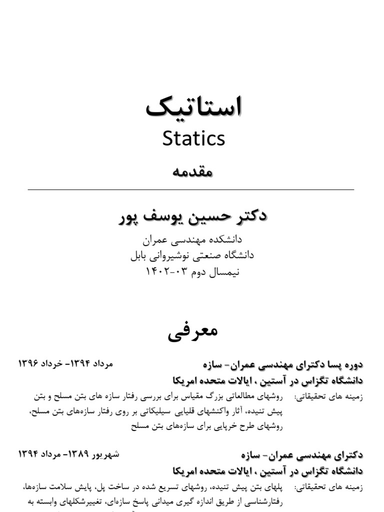 0 Course Intro Statics | PDF