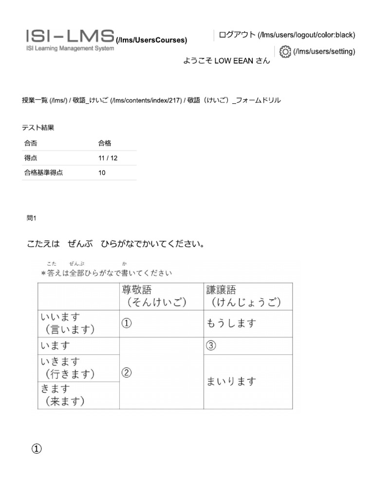 Keigo Form Quiz Ans | PDF