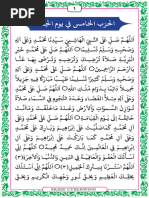 Ashrakal Baith | PDF