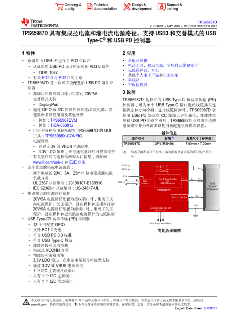 tps65987d - PD Controller | PDF | Input/Output | Usb