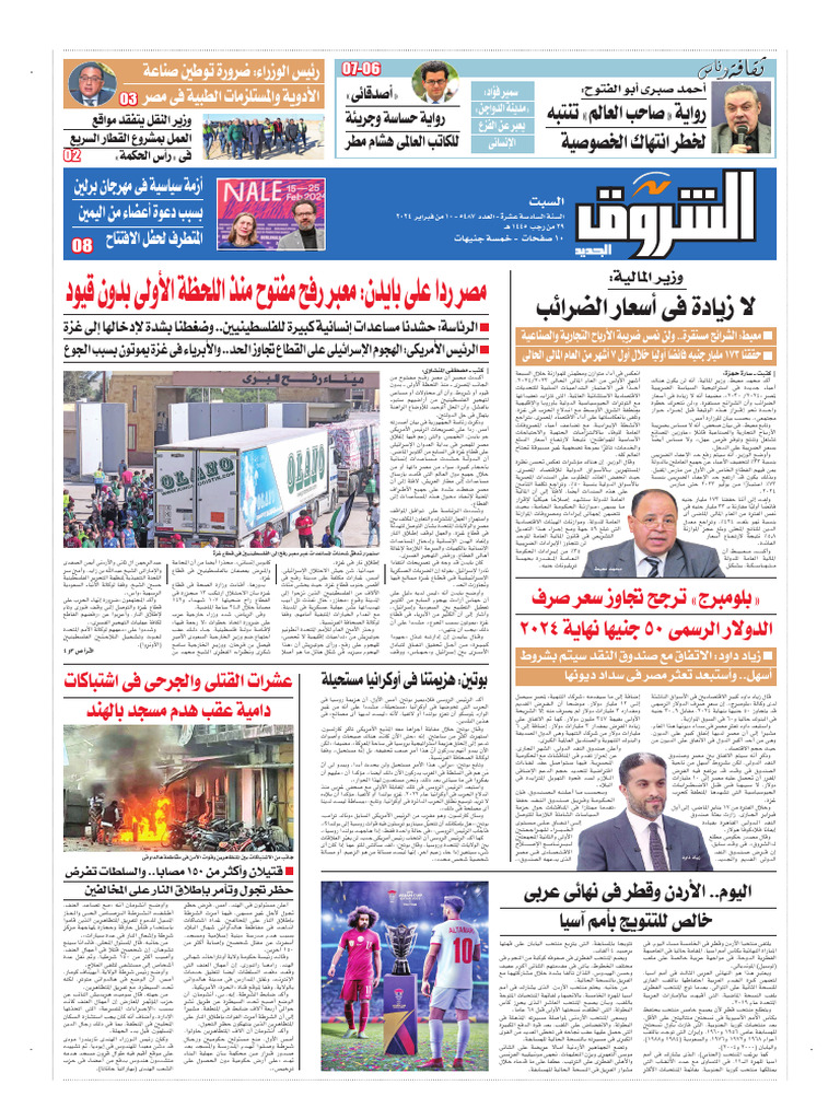 Issue-5487 Compressed | PDF