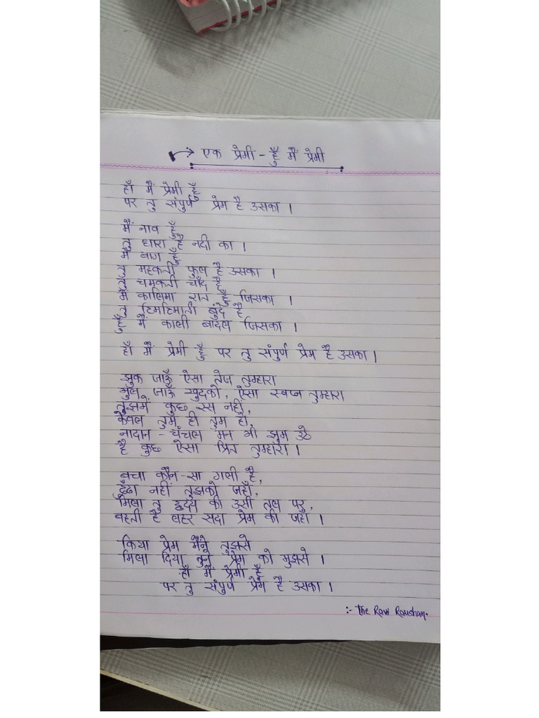 Kavita Prem PR | PDF