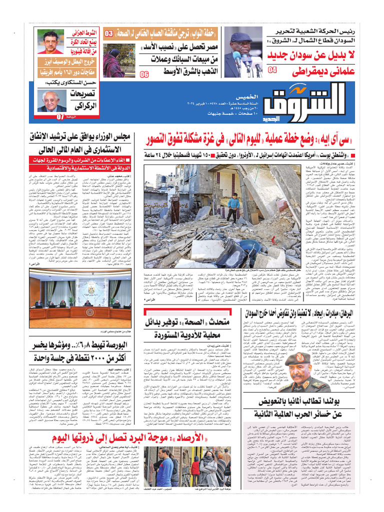 Issue-5478 Compressed | PDF