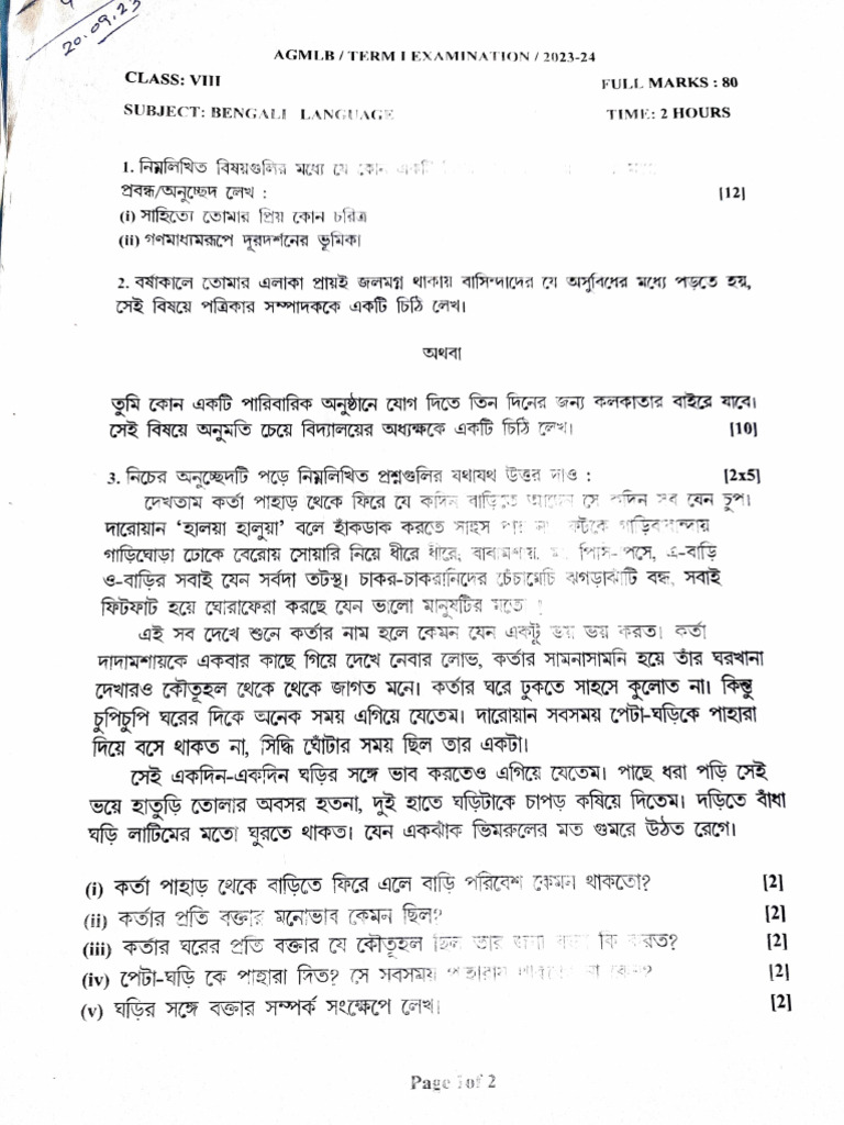 Bengali Language Viii | PDF
