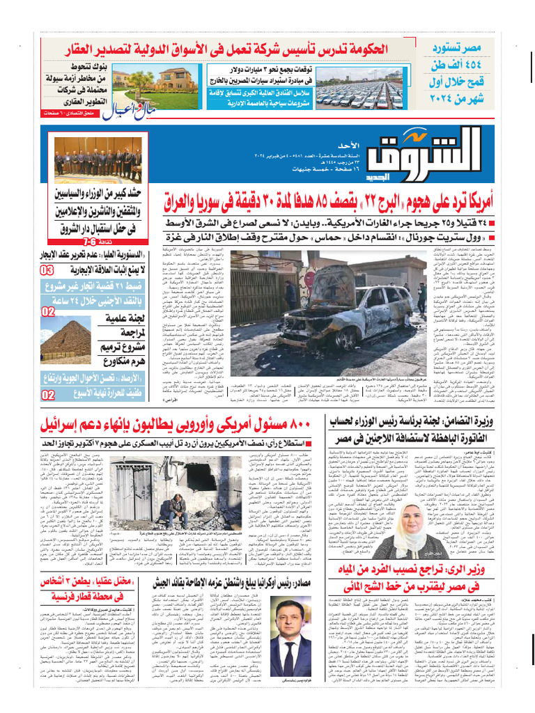 Issue-5481 Compressed Compressed | PDF