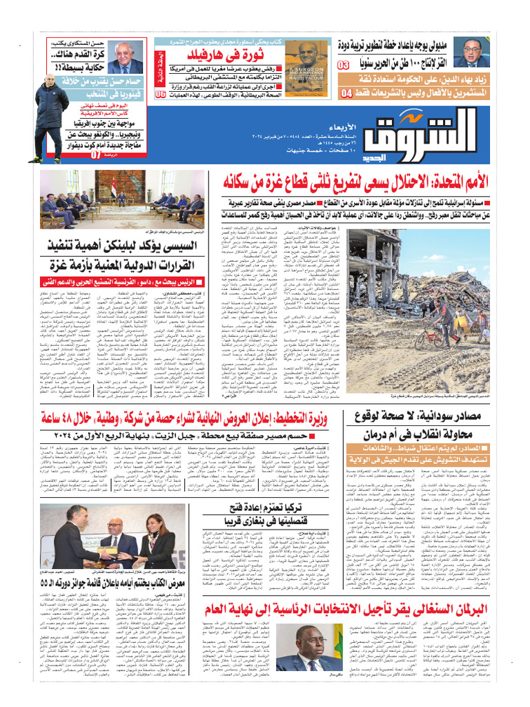 Issue-5484 Compressed | PDF