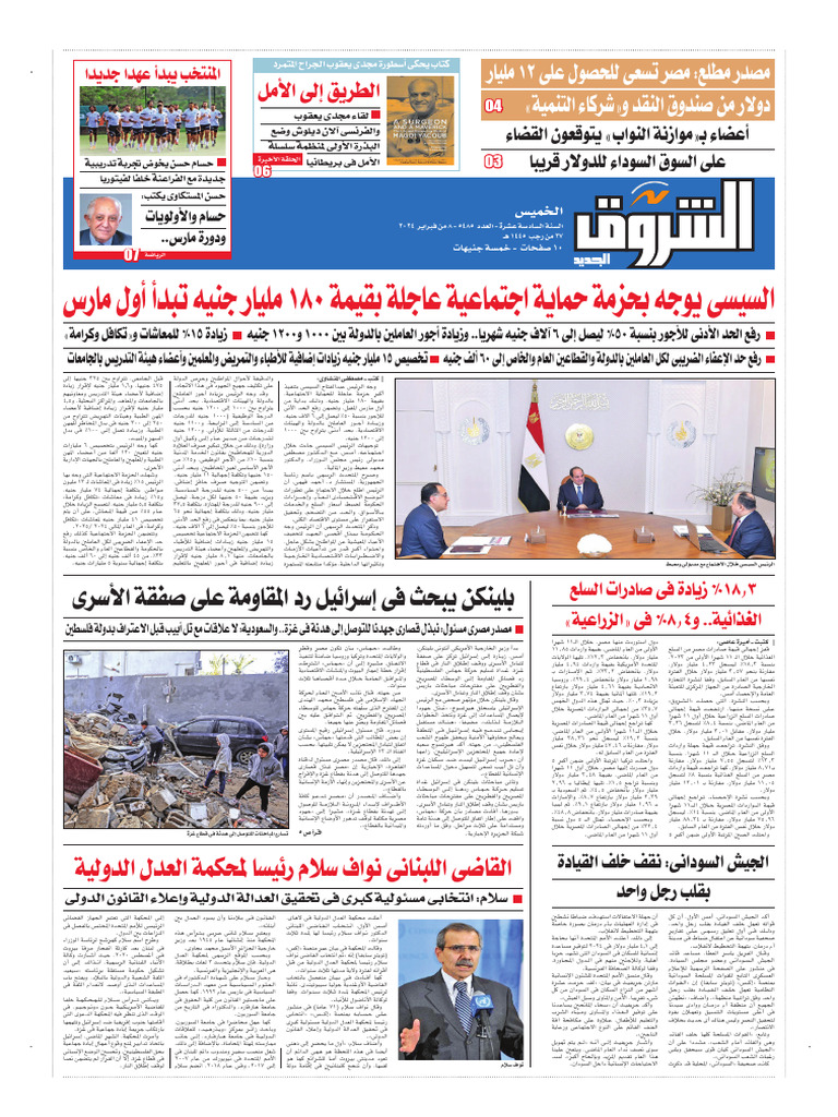 Issue-5485 Compressed | PDF