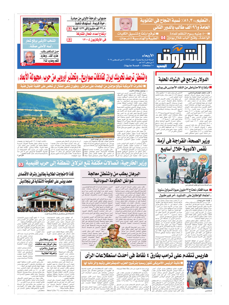 Issue 5666compressed Pdf 
