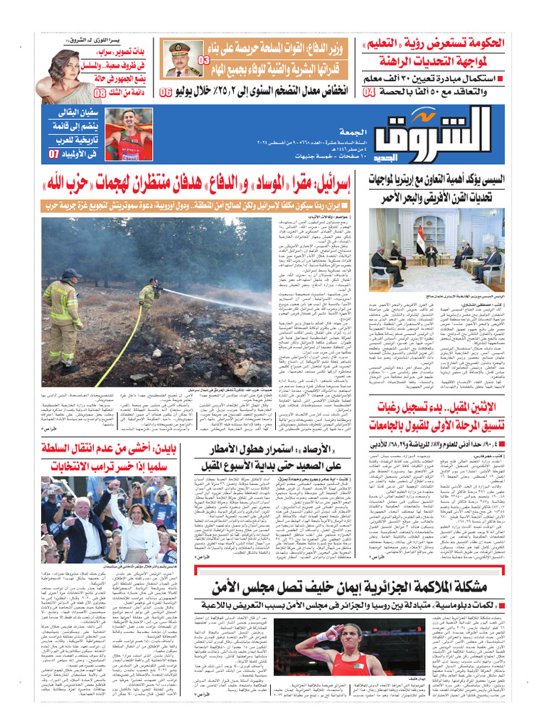 Issue-5668 Compressed | PDF