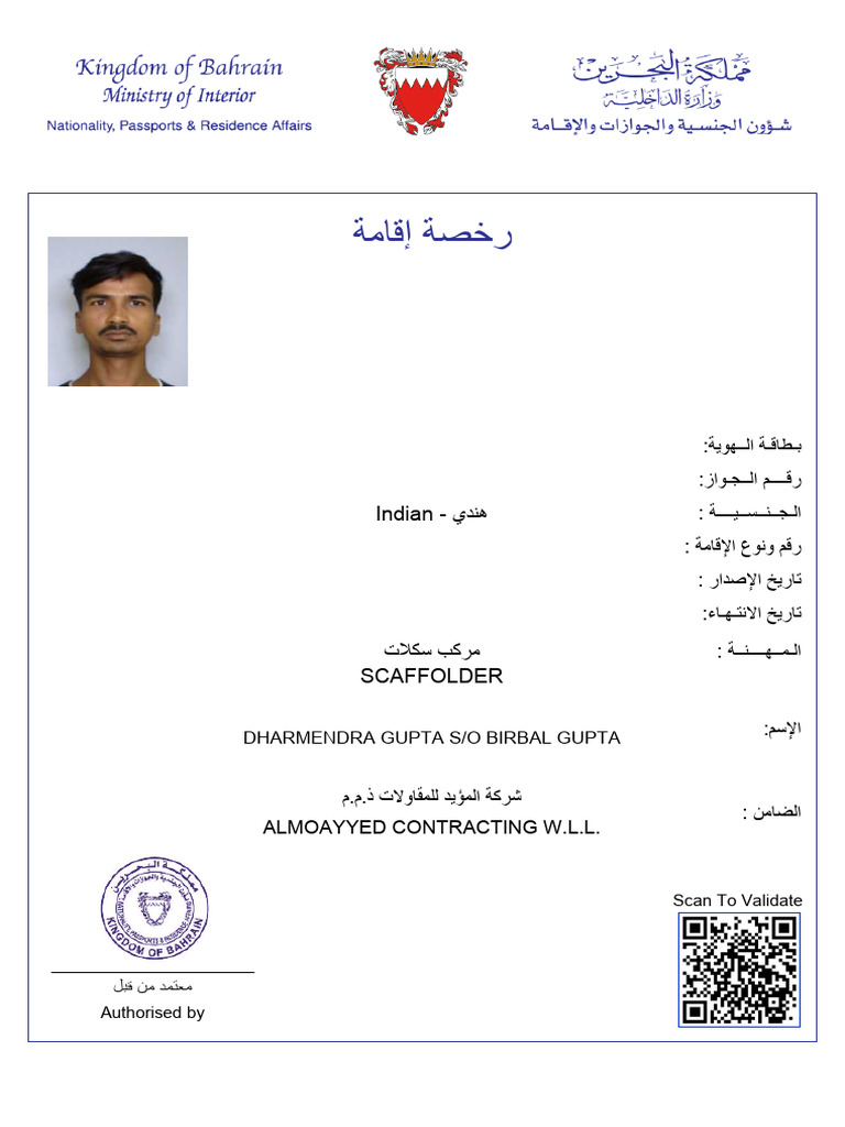 Dharmendra Gupta (1) | PDF