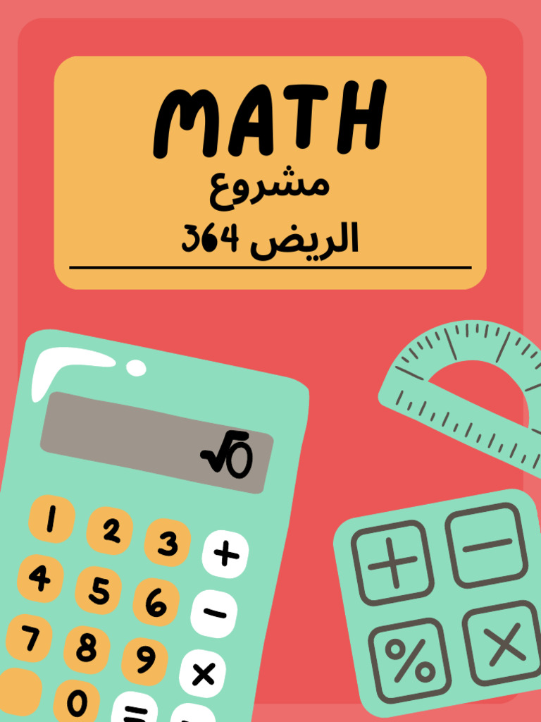 Chemistry Notebook Cover in Cream, Blue and Yellow Illustrative Style ...