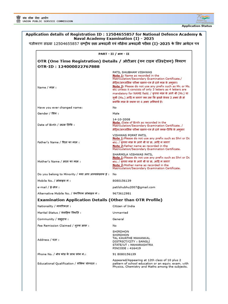 UPSC - Candidate's Application Details (Registration ID - 12504655857 ...