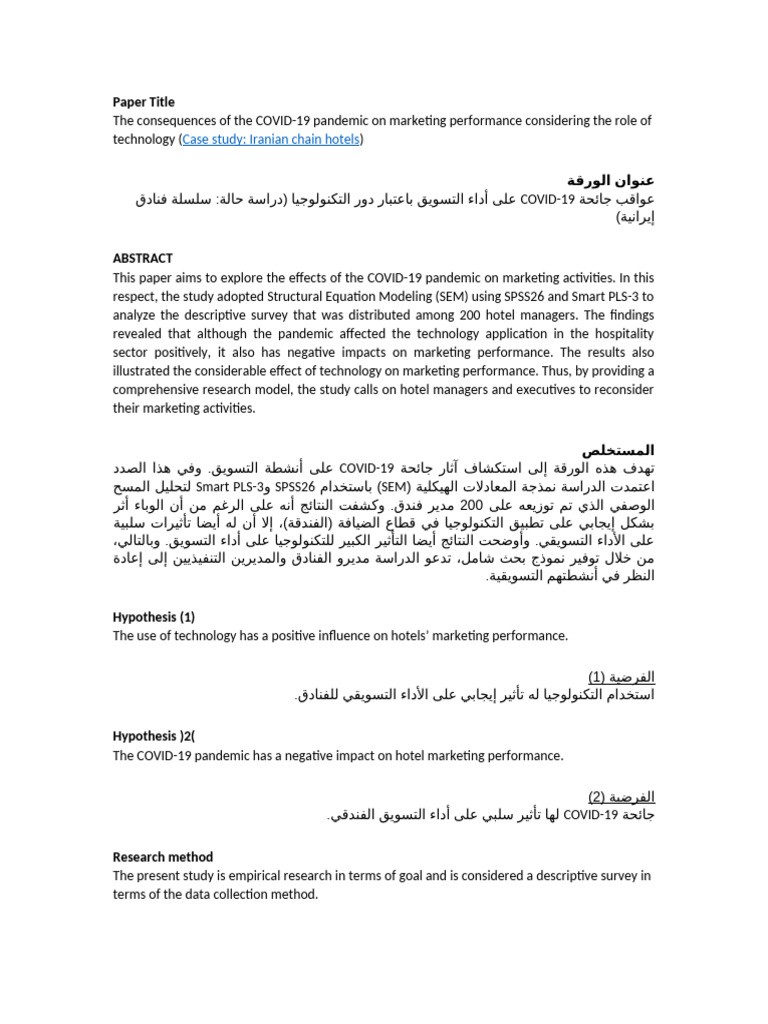 The consequences of the COVID-19 pandemic on marketing performance considering the role of ...