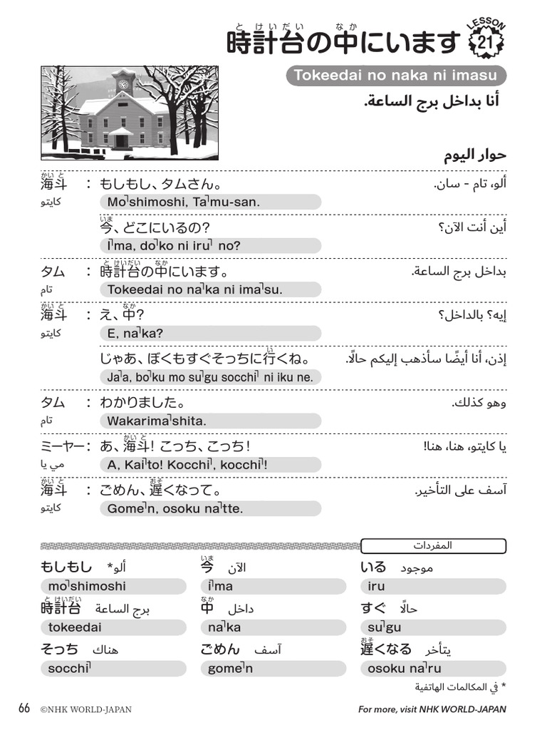 textbook_lesson_21 | PDF