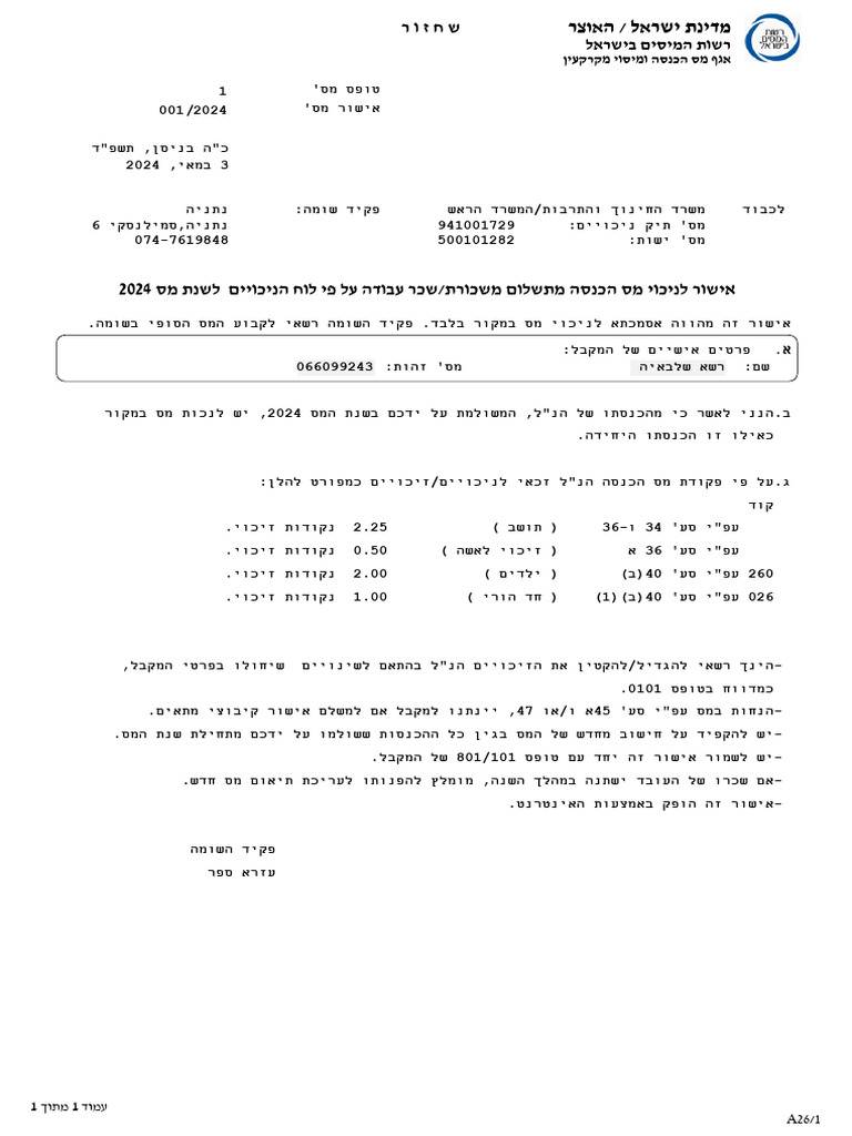 7d6a11ac-2835-48ae-82d8-d918b5b6d7ed | PDF