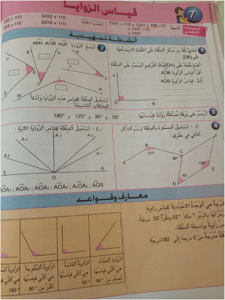 5aep maths1 | PDF
