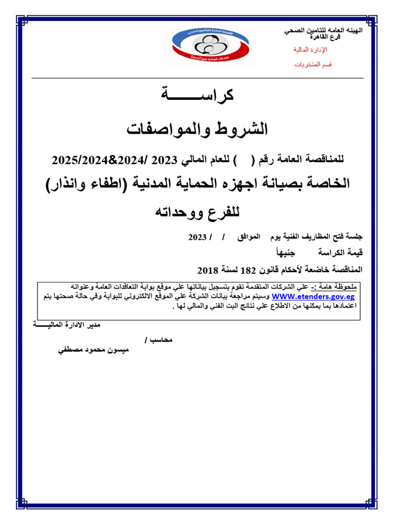 enzar | PDF