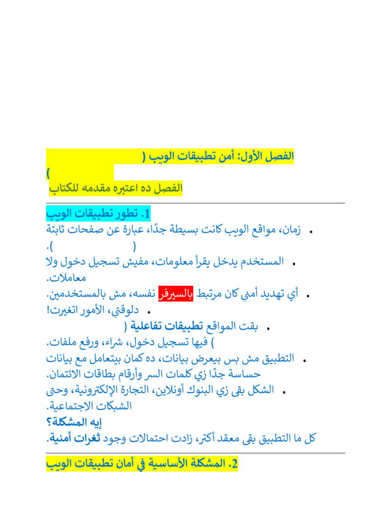 The Web App Hacker Handbook | PDF