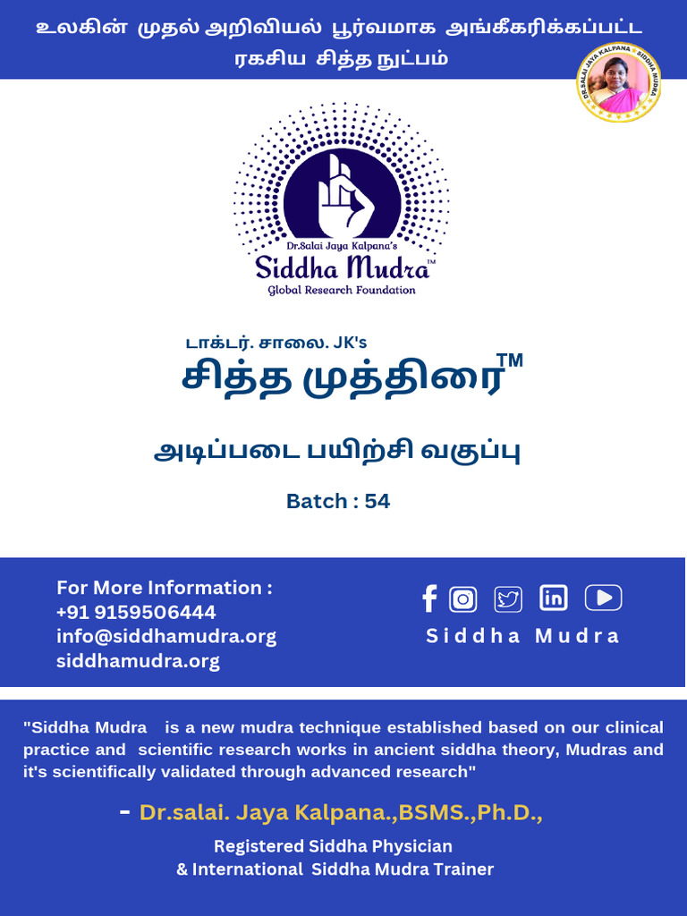 Linga Mudra | PDF | Fever | Perspiration