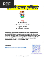 पतर लेखन मराठी Marathi Letters Writing Marathi Patra Lekhan | PDF