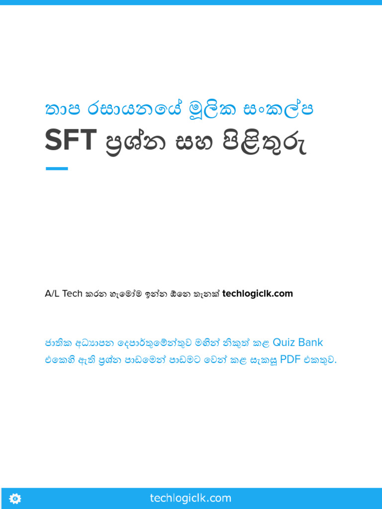 SFT Lesson 6 | PDF