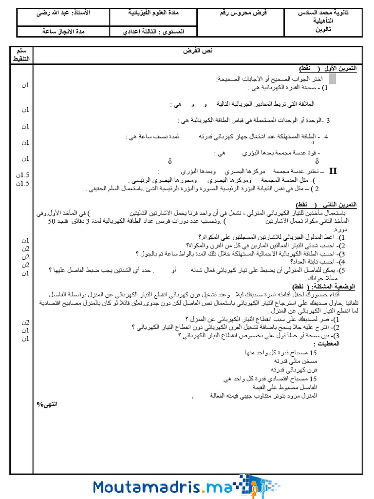 devoir-3college-pc-session1-ex1 | PDF