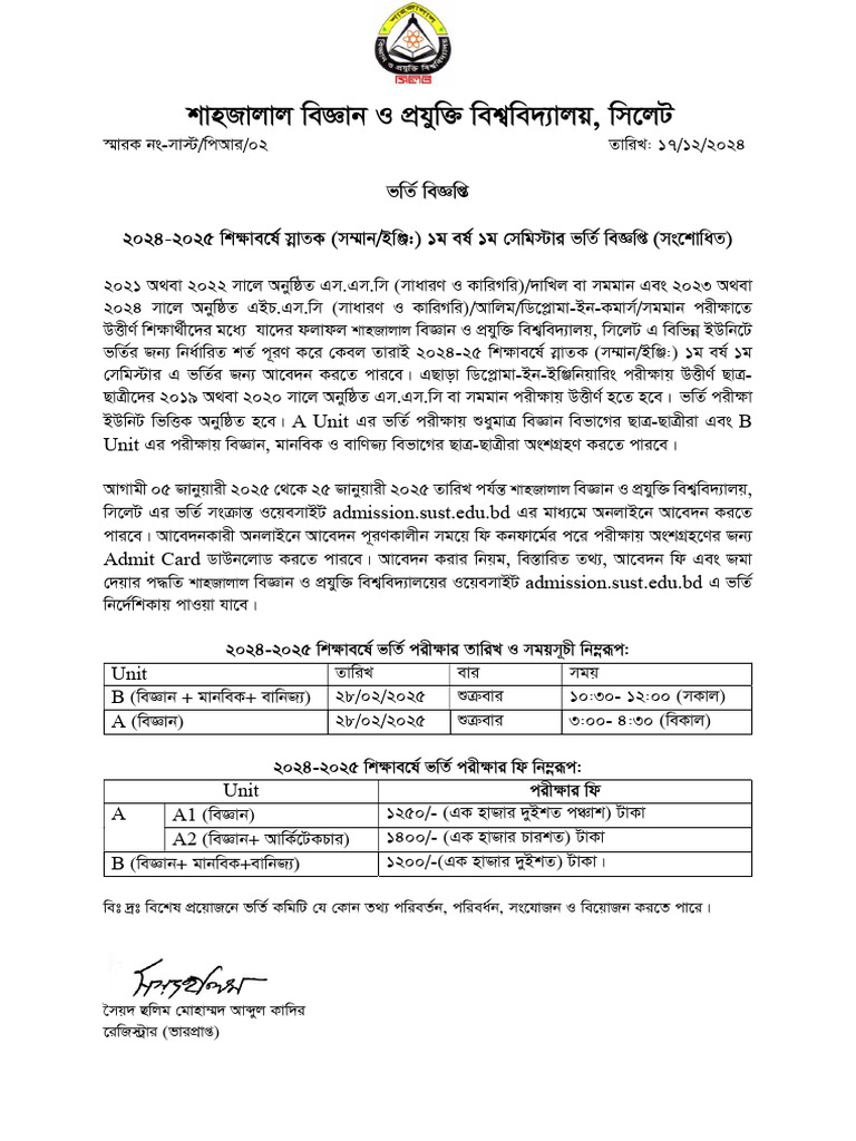SUST Admission Circular 2024-25 | PDF
