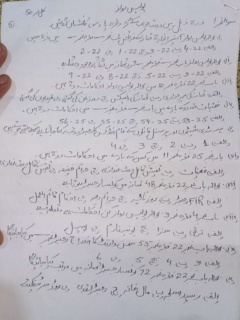 B1 Police Rules Short Notes | PDF