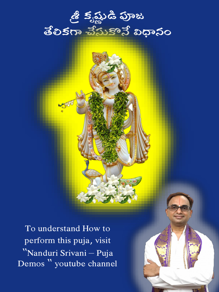 Sri Krishna Puja - Telugu Lyrics | PDF