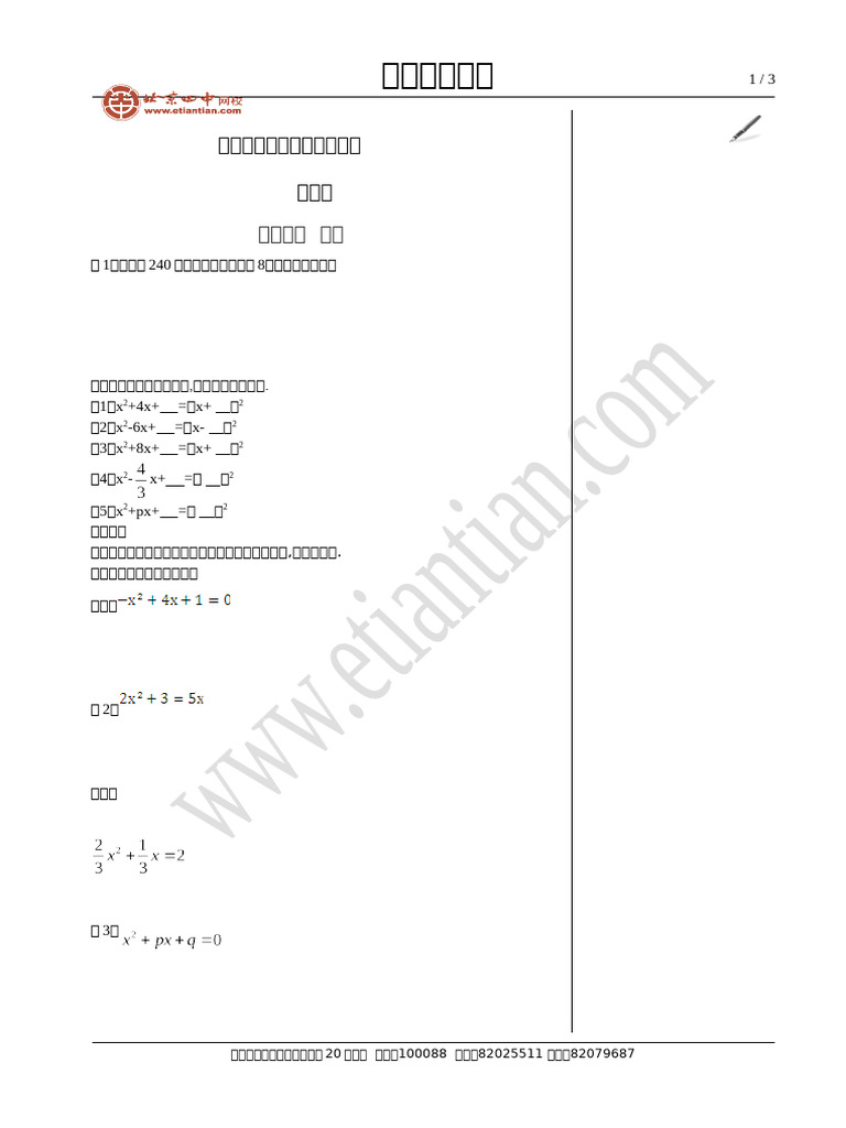 Algebra | PDF